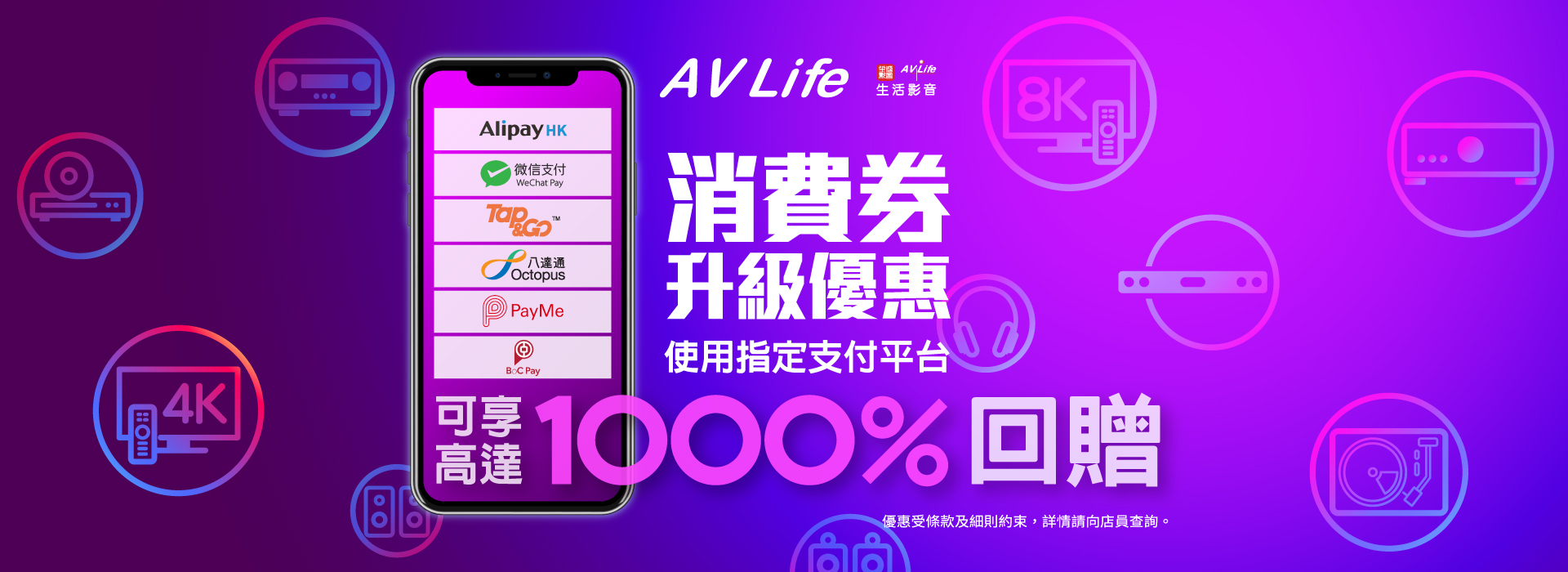 AV Life | AV Life | Large Professional TV and Audio Retailer