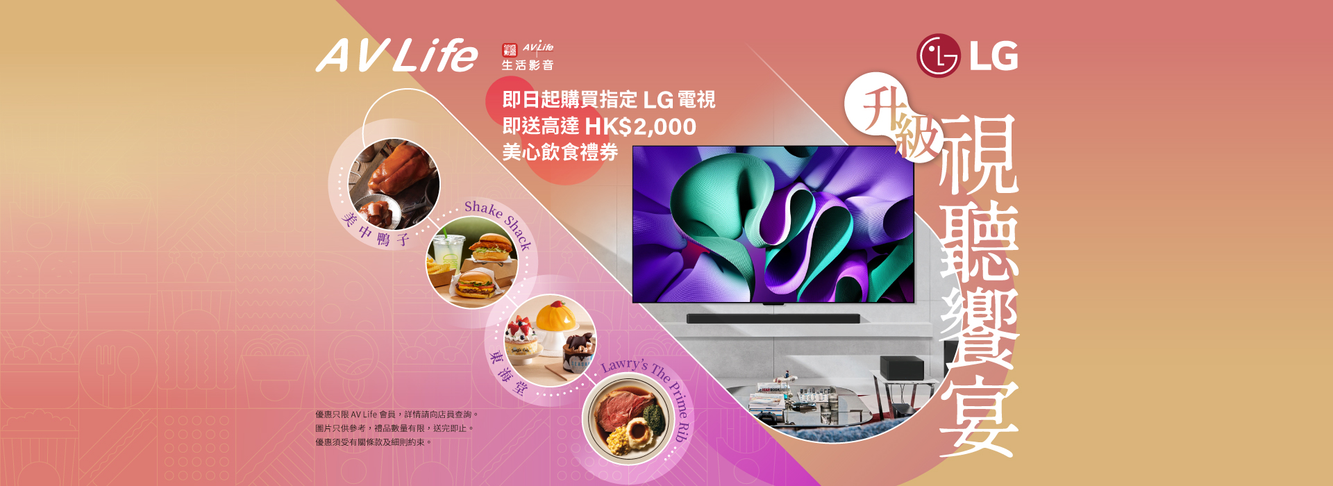 AV Life | AV Life | Large Professional TV and Audio Retailer