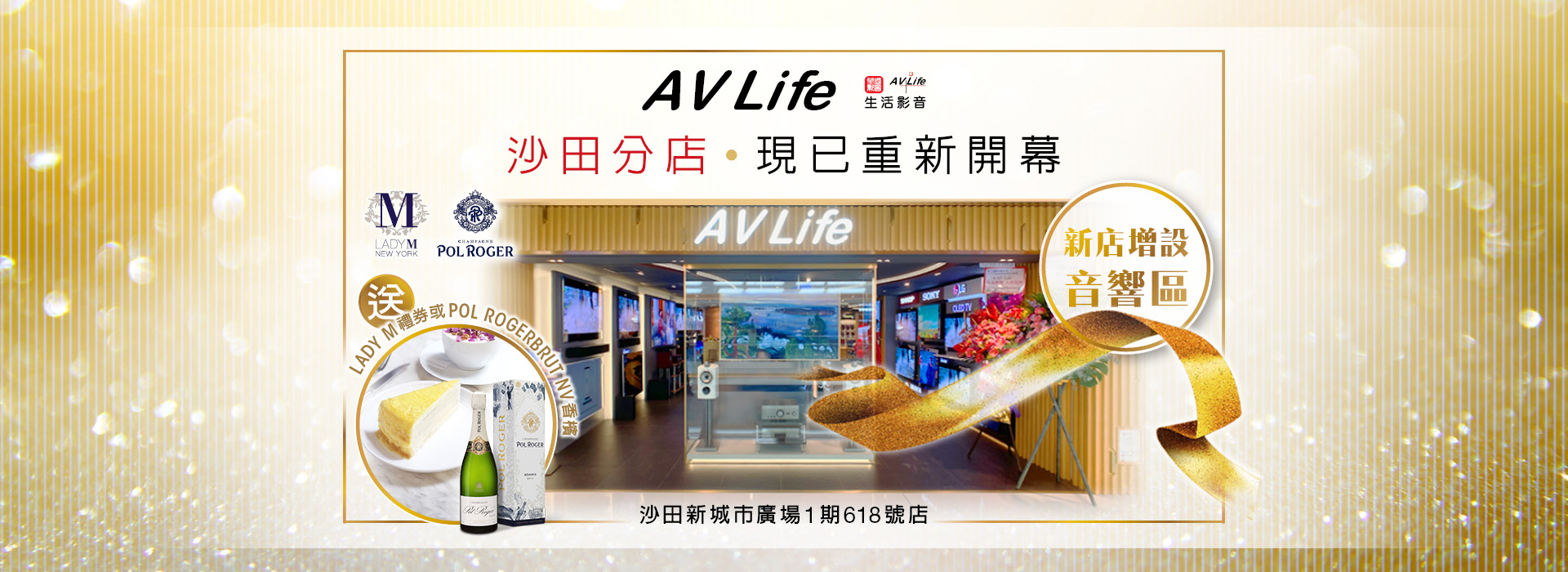 AV Life 生活影音 | 大型專業電視及影音產品專門店