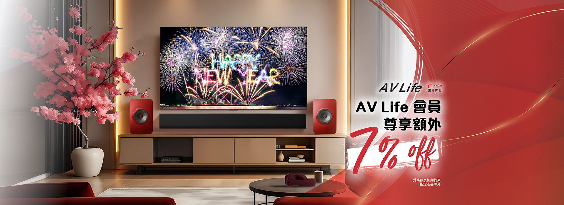 AV Life 生活影音 | AV Life 生活影音 | 大型专业电视及影音产品专门店