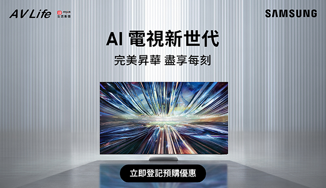 首頁 | AV Life 生活影音 | 大型專業電視及影音產品專門店